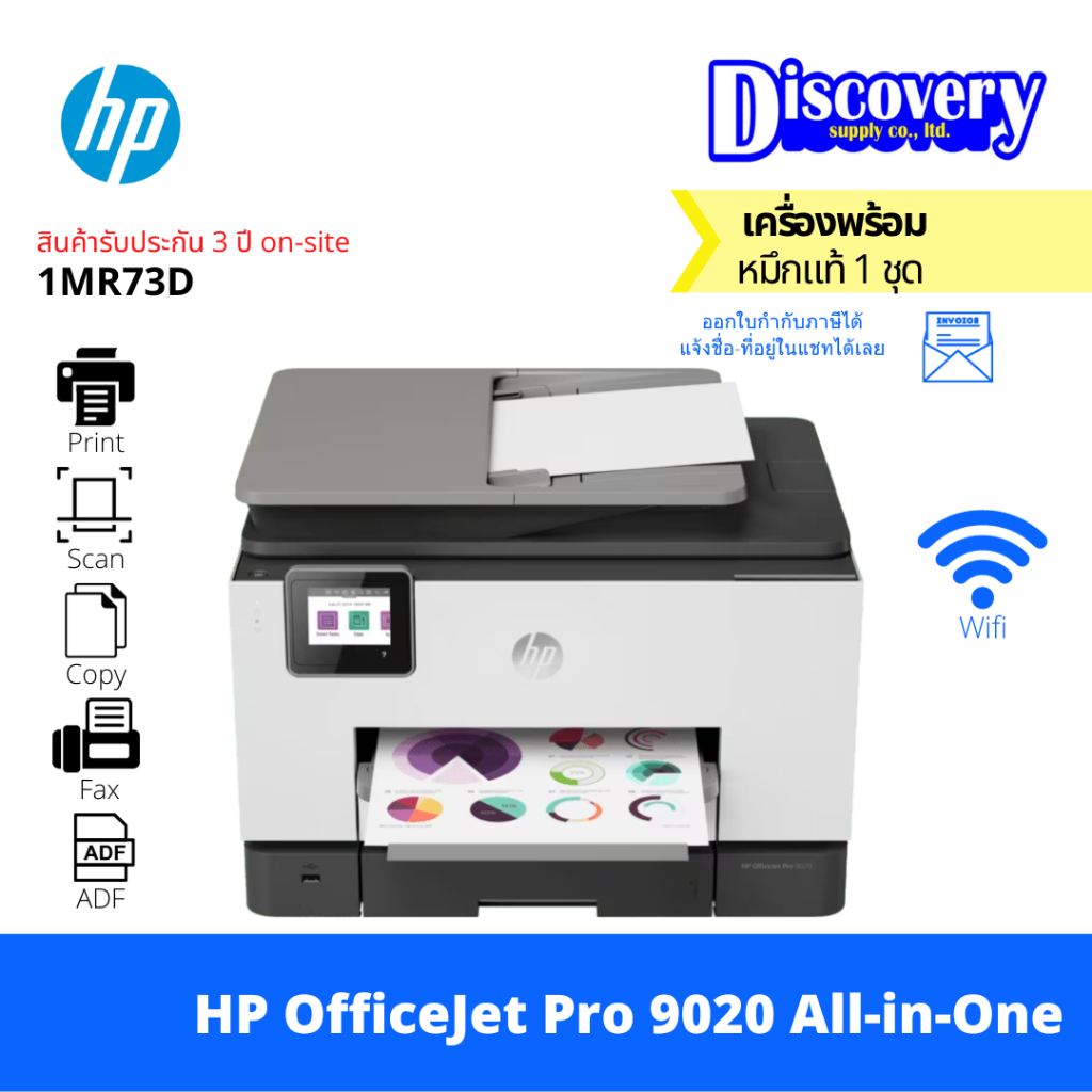 HP OfficeJet Pro 9020 All-in-One Printer เครื่องปริ้นเตอร์ | Shopee ...
