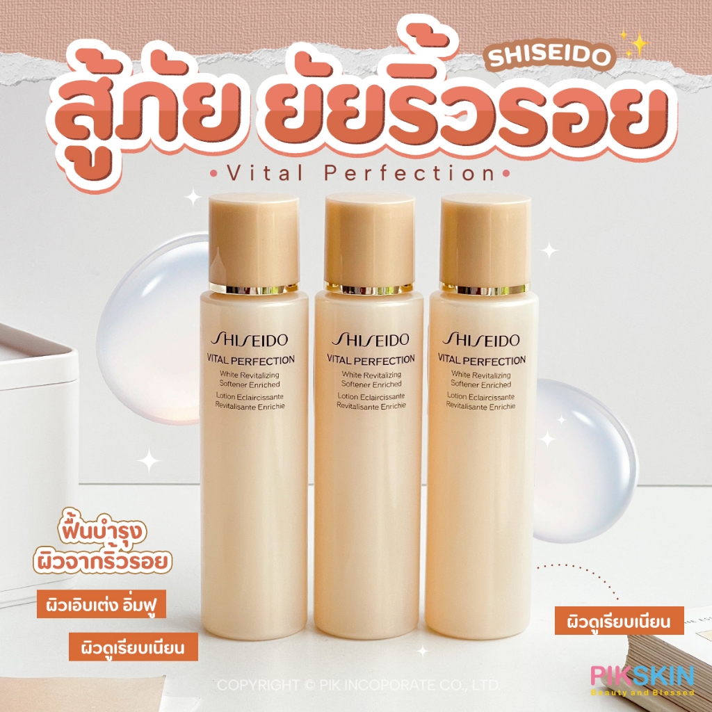 [PIKSKIN] แท้/ส่งไว💫 ชิเชโด้ 𝐒𝐡𝐢𝐬𝐞𝐢𝐝𝐨 Emulsion Enriched 30ml และ ...