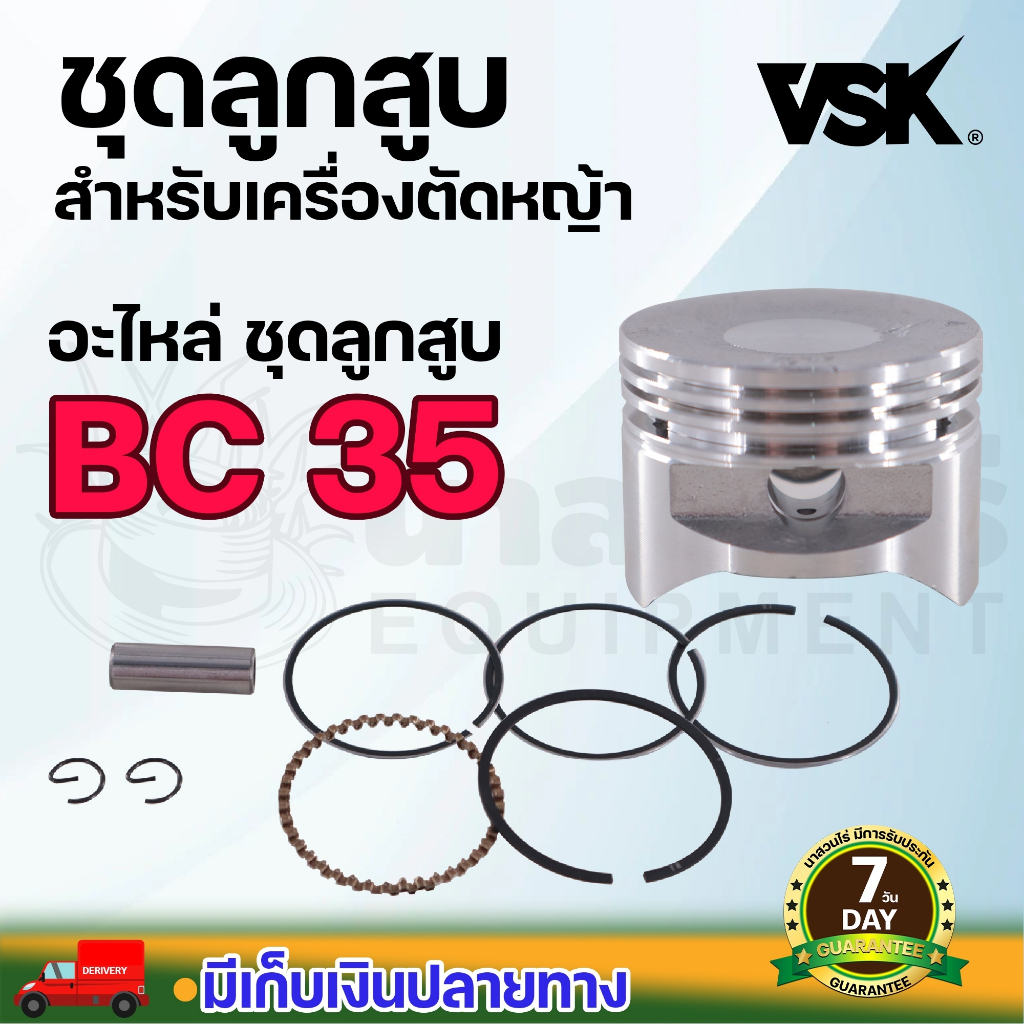 ชุดลูกสูบแหวน อะไหล่ทดแทน อะไหล่เครื่องตัดหญ้า 4 จังหวะ 39mm. ลูกสูบ BC35 เกรดอย่างดี | Shopee ...