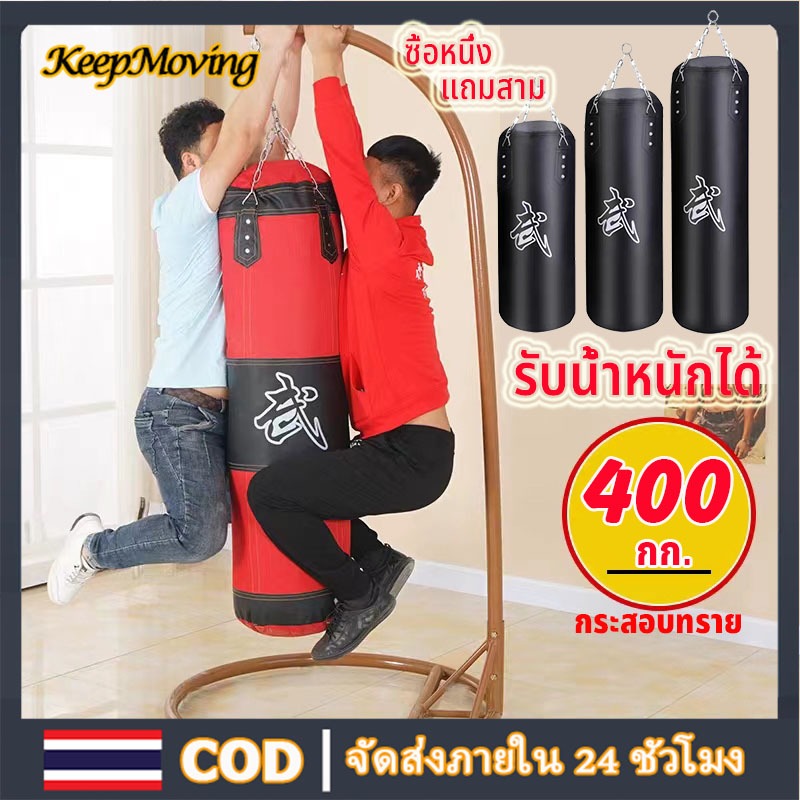 ซื้อ1แถม3 กระสอบทราย หนัง PU 100 % Boxing sport แบบแขวนขนาด 80cm/100 cm/120 cm ของแถมพิเศษ ...