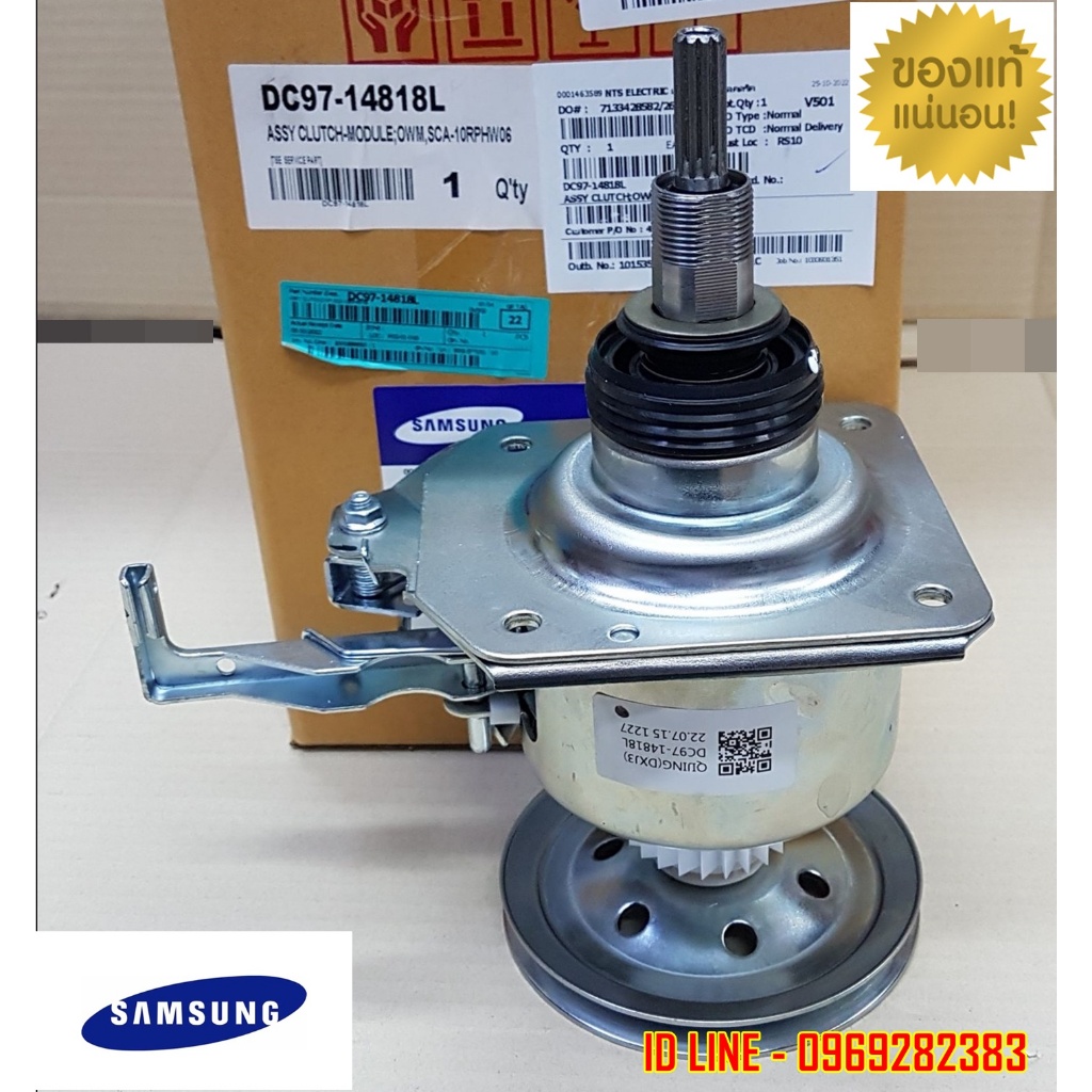 ใหม่ แท้ เบิกศูนย์ ชุดเกียร์ซัก แกนซัก CLUTCH SAMSUNG DC97-14818L DC97 ...