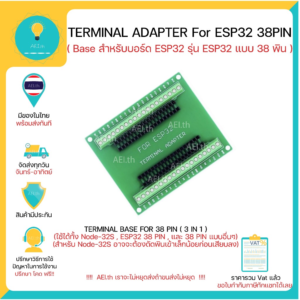 Base สำหรับ ESP32 / Nodemcu32S / ESP32 38 PIN Base สำหรับ Node32S ...