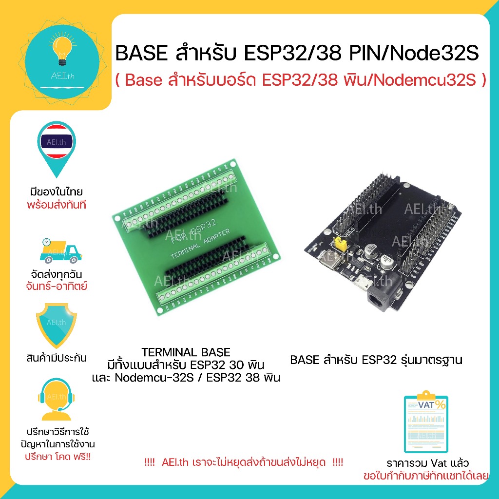 Base สำหรับ ESP32 / Nodemcu32S / ESP32 38 PIN Base สำหรับ Node32S ...