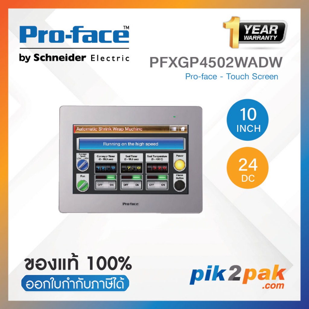 PFXGP4502WADW : จอทัชสกรีน HMI 10 นิ้ว24VDC Pro-face - Touch Screen ...