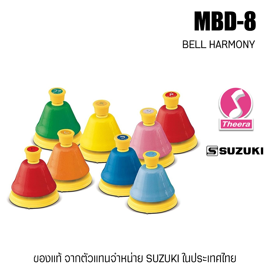 SUZUKI MBD-8 BELL HARMONY อุปกรณ์ดนตรี สำหรับเด็ก โรงเรียน Music ...