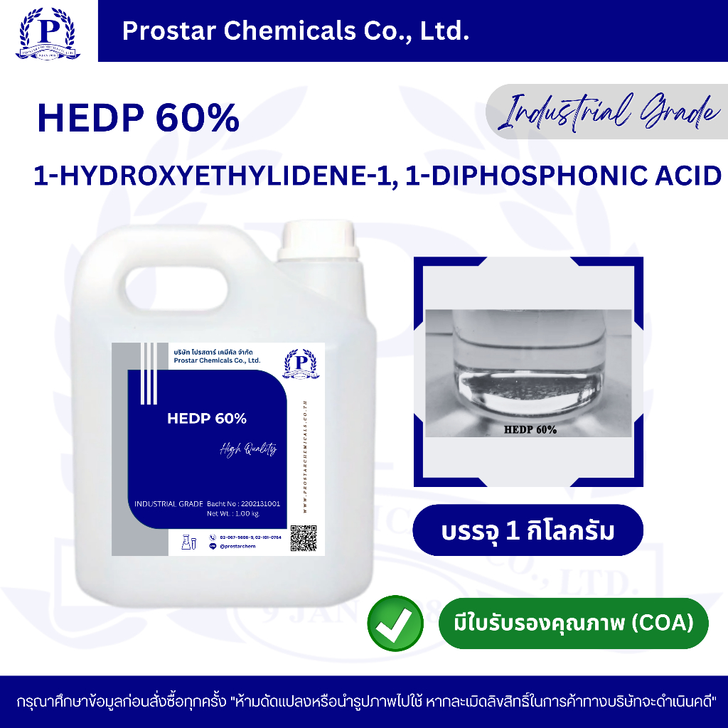 HEDP 60% (1-HYDROXYETHYLIDENE-1, 1-DIPHOSPHONIC ACID) / AQUACID 105EX ...