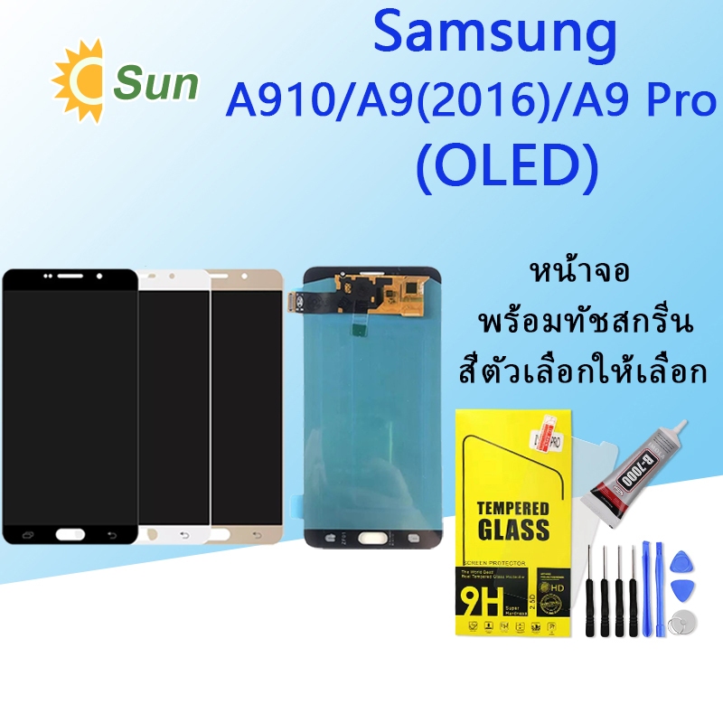 (OLED)หน้าจอ Lcd Samsung A910/A9(2016)/A9 Pro จอชุด จอพร้อมทัชสกรีน จอ ...