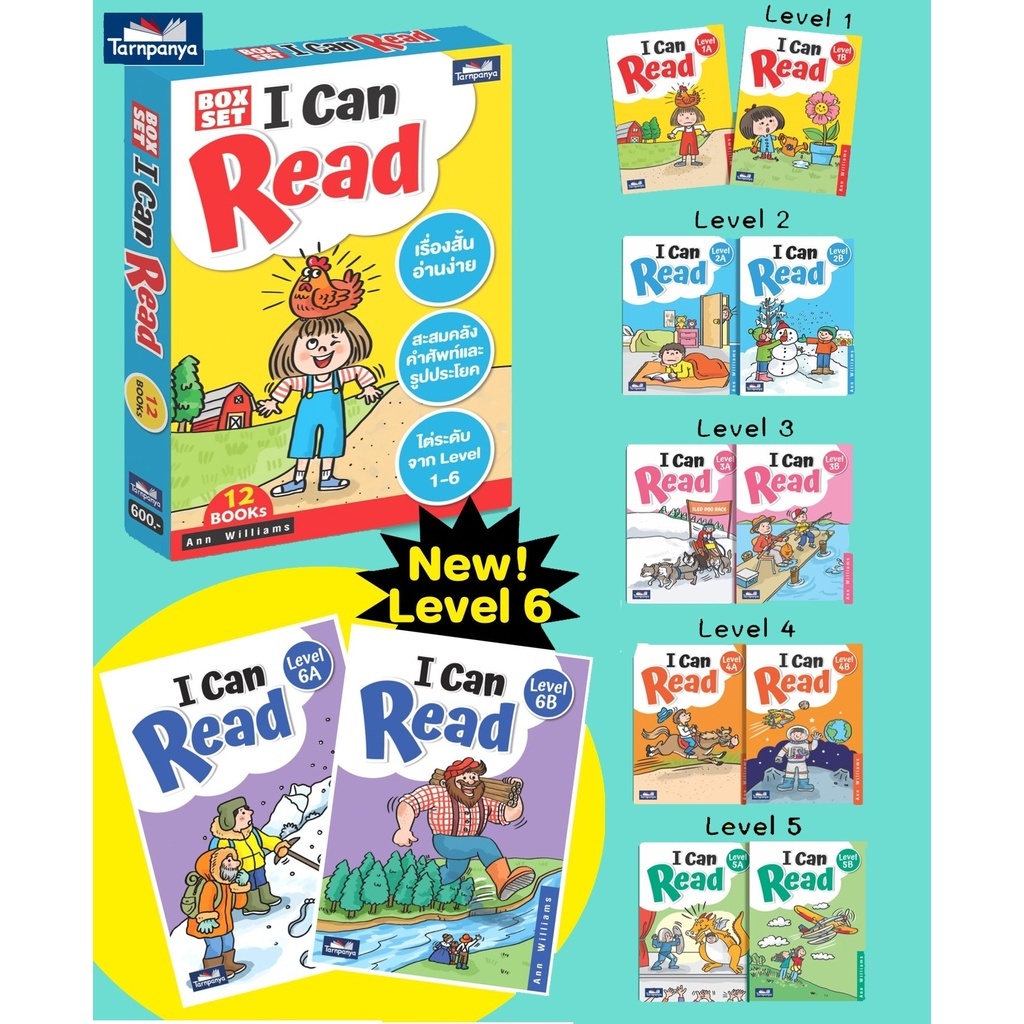 I Can Read box set ชุด หนังสือหัดอ่านภาษาอังกฤษสำหรับเด็ก จำนวน 12 เล่ม ...
