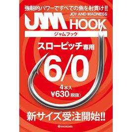 SEAFLOORCONTROL JAM HOOK , JAM HOOK-LS ตัวเบ็ดงานจิ๊กประสิทธิภาพสูง ...
