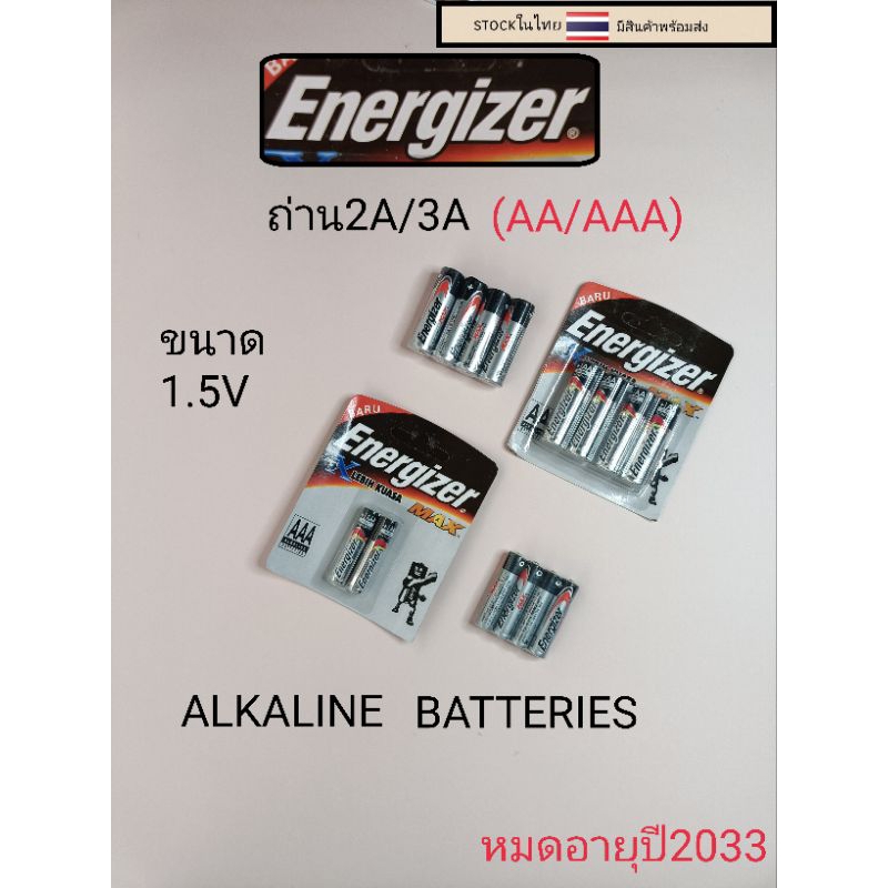 ถ่าน2A/3A ถ่านนาฬิกา ถ่านอเนกประสงค์Energizer | Shopee Thailand