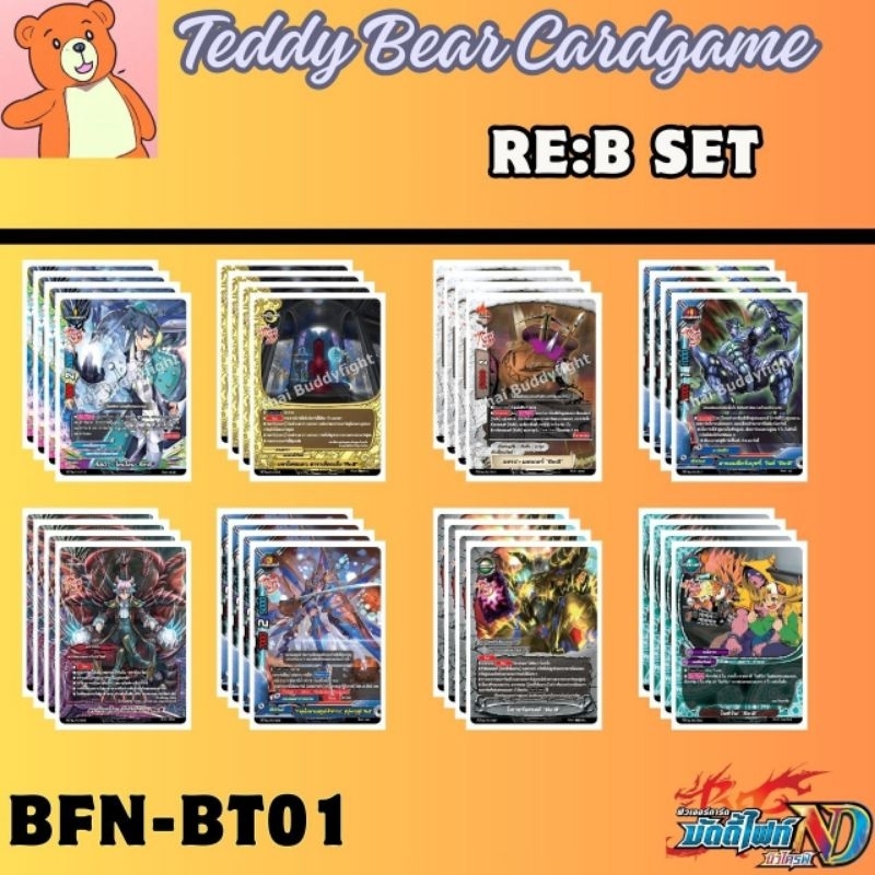 Buddyfight ND(TH) BFN-BT01: Dragon Chief Re:B Set | Shopee Thailand