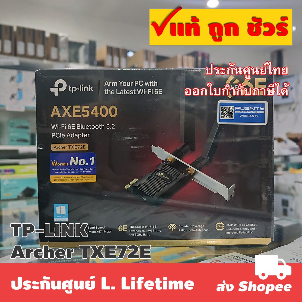 ส่งแมสได้ 🛵 TP-LINK Archer TXE72E AXE5400 Wi-Fi 6E Bluetooth 5.3 PCIe ...