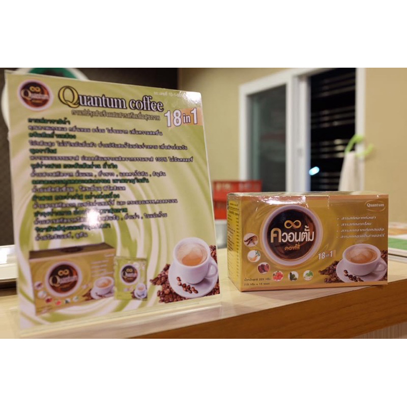 กาแฟเพื่อสุขภาพ Quantum Coffee (กาแฟ ควอนตั้ม) | Shopee Thailand