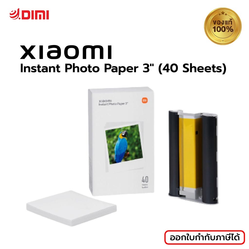 Xiaomi Instant Photo Paper 3" (40 Sheets) ชุดกระดาษภาพถ่ายสติกเกอร์ขนาด ...
