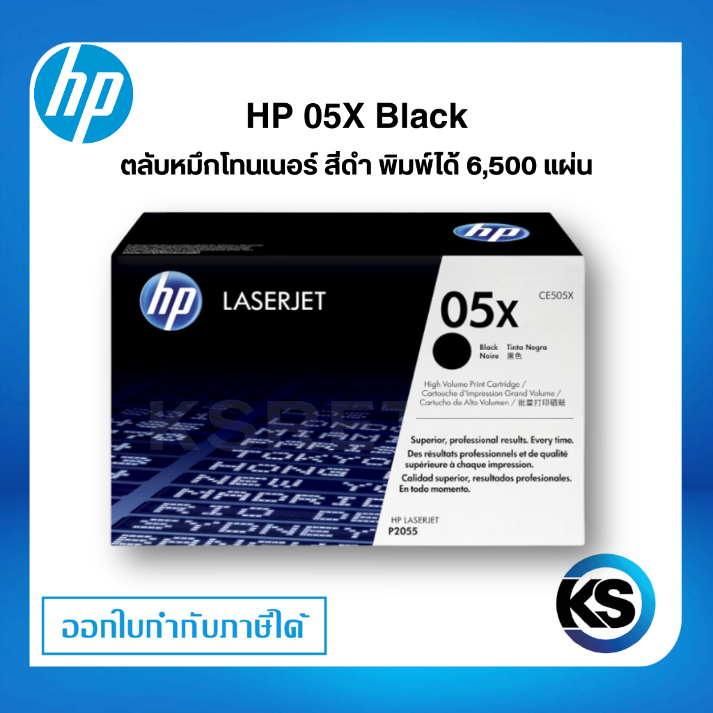 HP 05X Black ตลับหมึกพิมพ์โทนเนอร์ สีดำ ตลับหมึกพิมพ์ ของเเท้ Black ...