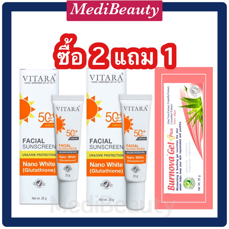 Vitara Facial Sunscreen SPF50+ PA++++ ไวทาร่า ครีมกันแดด ผสม กลูตาไธโอน ...