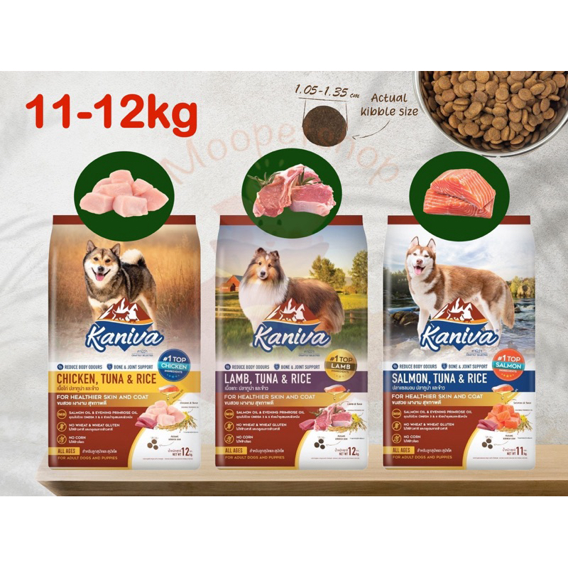 Kaniva สุนัข size 11-12 kg แบ่งถุงละ 1 kg ในกระสอบ | Shopee Thailand