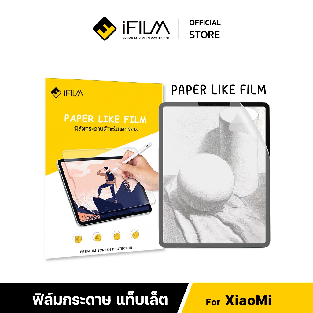 iFilm ฟิล์มกระดาษ paperlike For Xiaomi MiPad 5 Mi Pad 6 ฟิล์มกันรอย ...