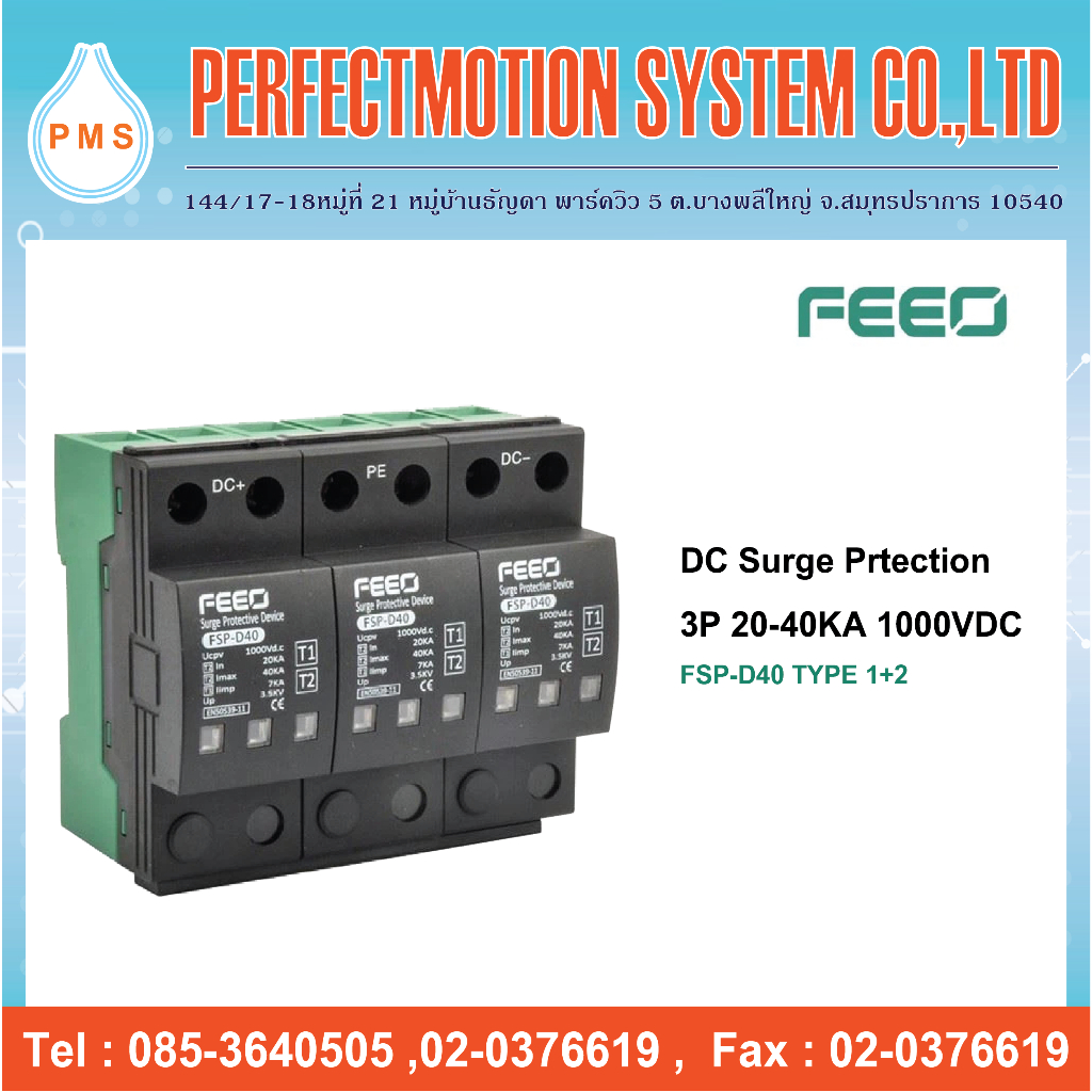 FEEO DC Surge Protection ( SPD ) 3P 20-40 KA 1000VDC FSP-D40 TYPE 1 + 2 ...