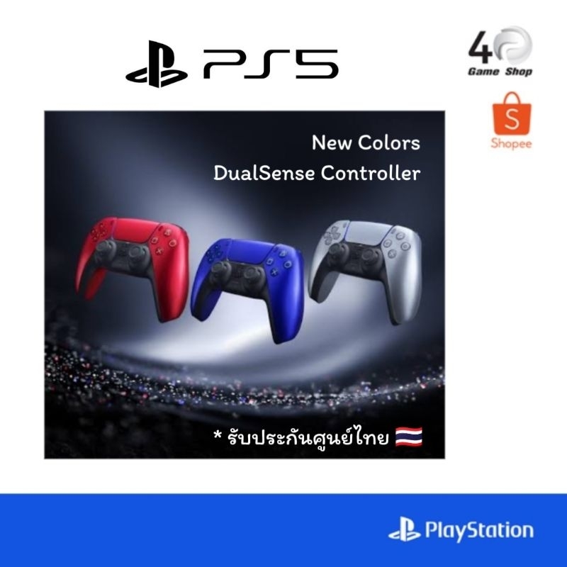 PS5 DualSense Controller [PS5][DualSense][Controller] | Shopee Thailand