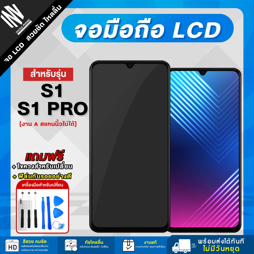หน้าจอ Vivo S1 / S1 Pro จอชุด LCD Display จอ+ทัช *แถมฟรี*กาว ฟิล์มกัน ...