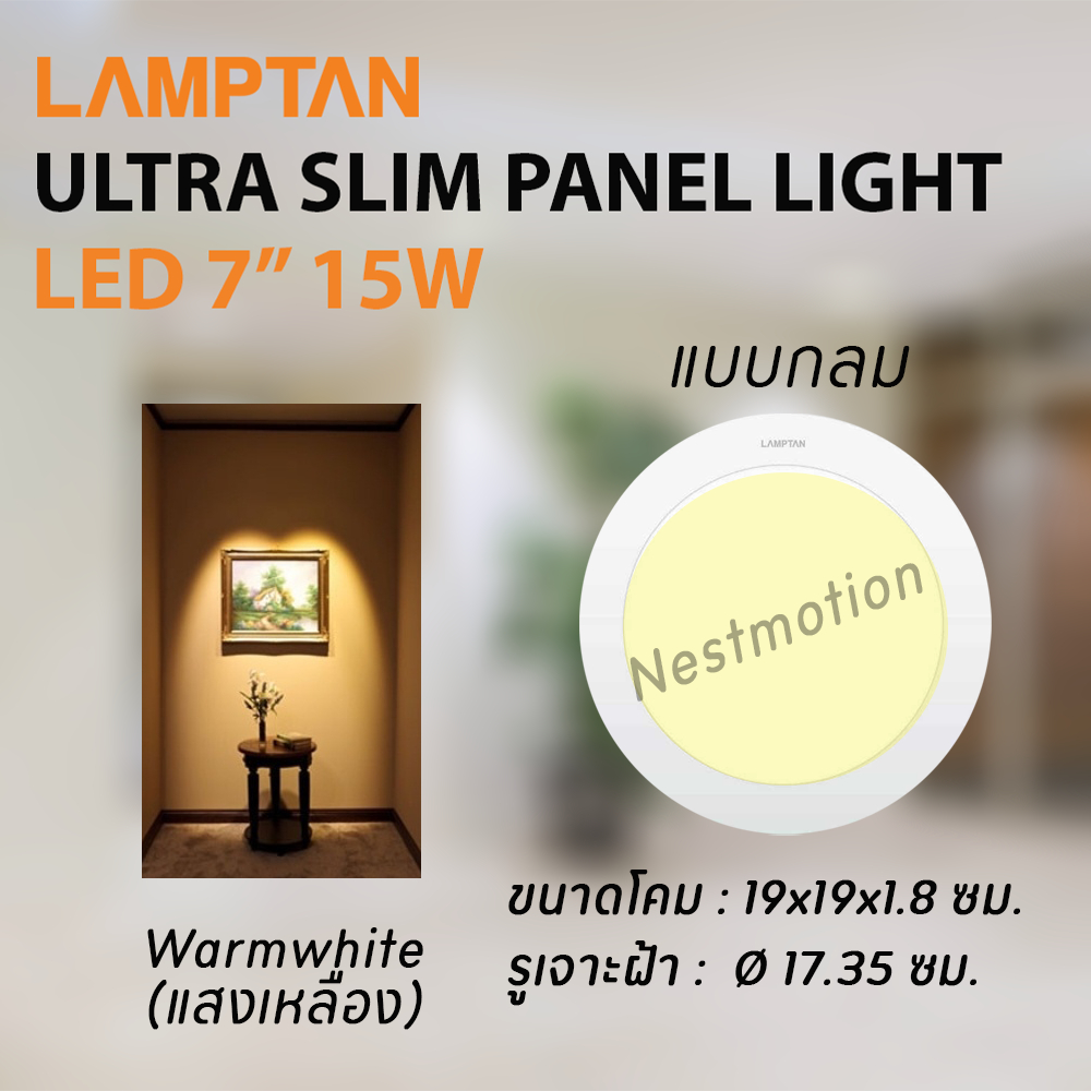 LAMPTAN / LAMPTIFY โคมไฟ LED Downlight Ultra Slim Panel 5 นิ้ว 9w / 6 ...