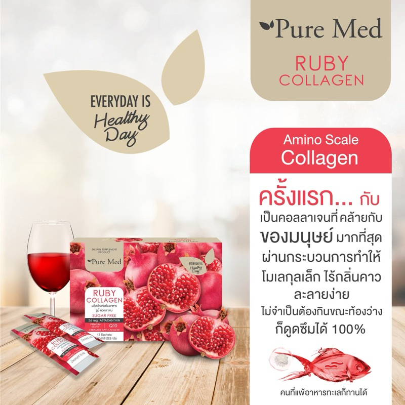 Puremed Ruby Collagen - รูบี้ คอลลาเจน บำรุงผิว เสริมภูมิคุ้มกัน กล่อง ...