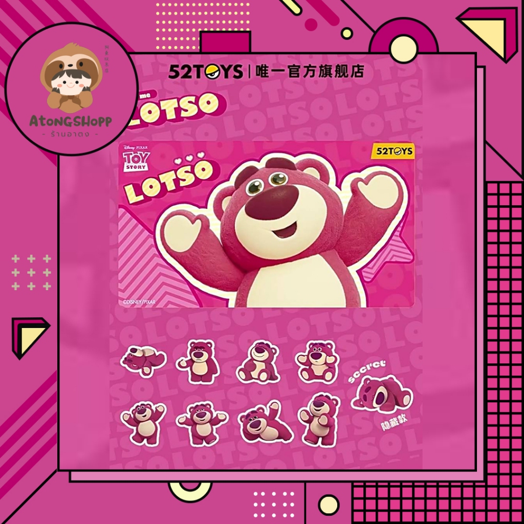 52TOYS : It's Me LOTSO (Set) | Shopee Thailand
