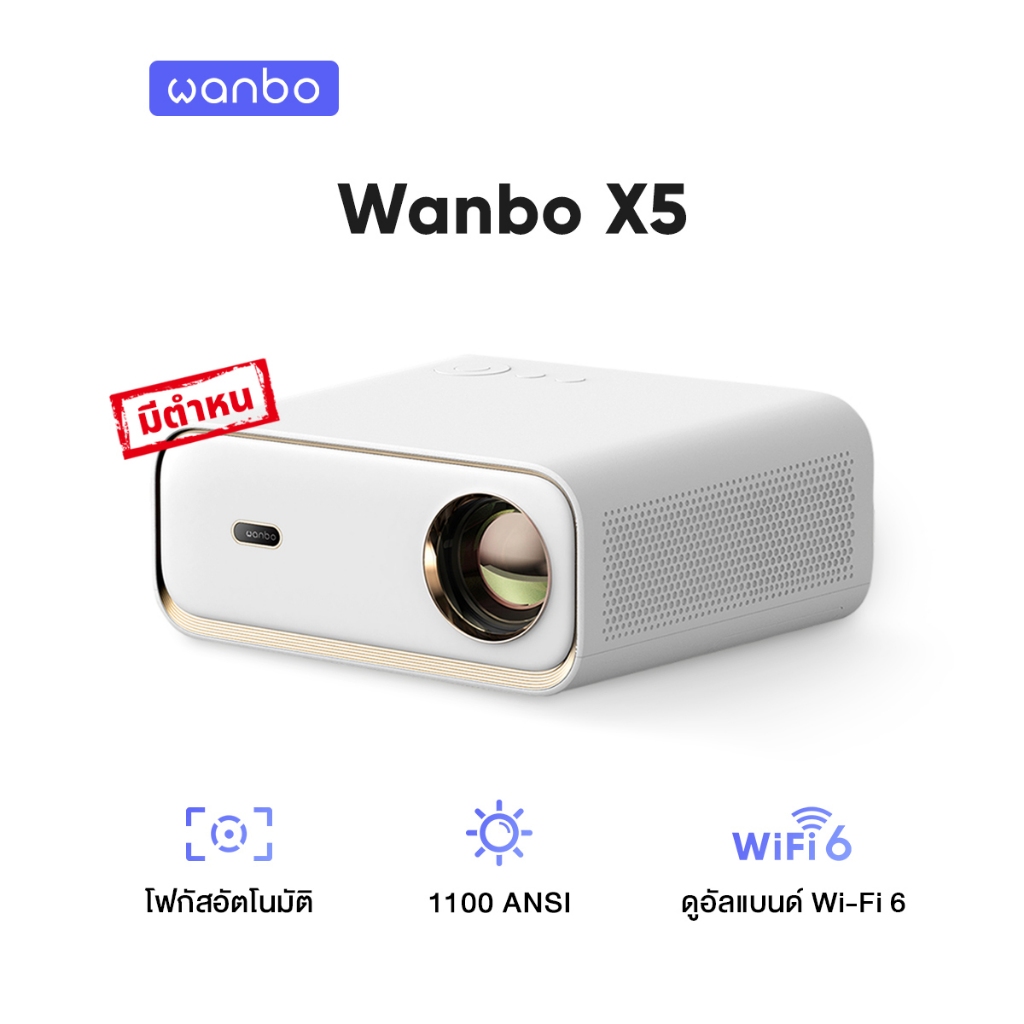 [สินค้าตำหนิ] Wanbo TT T6/X5/Mozart 1 โปรเจคเตอร์ มินิโปรเจคเตอร์ | Shopee Thailand
