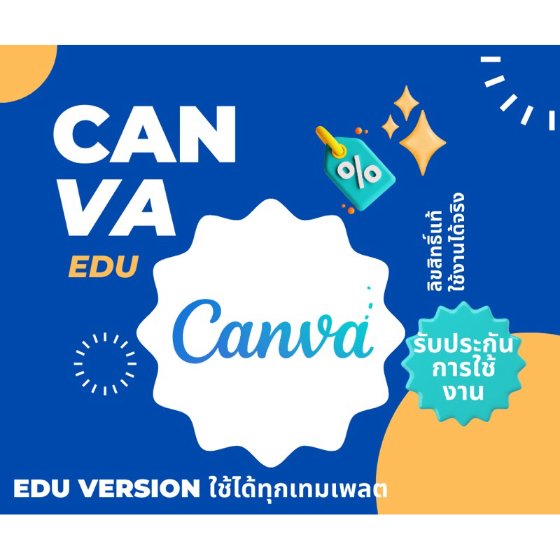 Canva Pro Version Education | Shopee Thailand