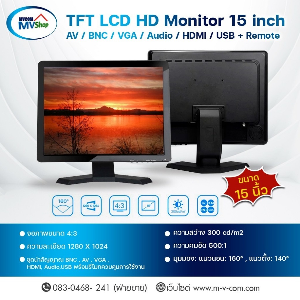 LCD HD Monitor 15 Inch 🖥 ️ Screen Ratio : 4:3 | Shopee Thailand