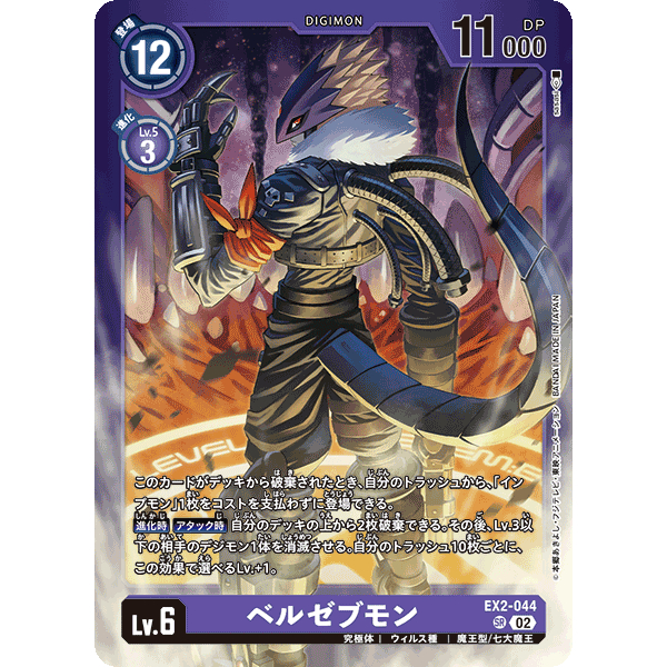Digimon Card Game LM02:Limited Card Pack DeathXmon Single (SR) | Shopee ...