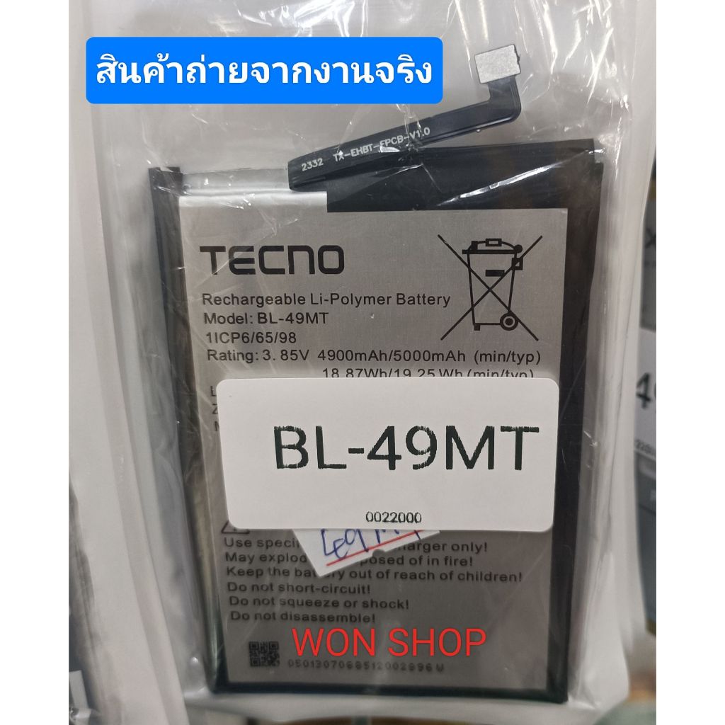 แบตเตอรี่ BL-49MT แบตเตอรี่สำหรับ Tecno BL-49MT ความจุแบตเตอรี่ 4900MAh ...
