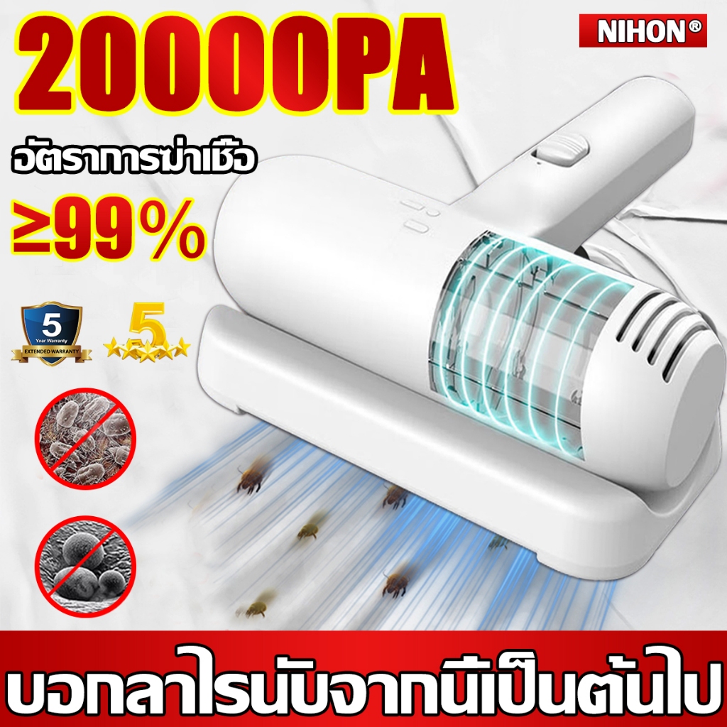 อัตราการฆ่าเชื้อ 100% NIHON เครื่องดูดไรฝุ่น ไร้สาย มีการรับประกัน 20000Pa อัตราการกำจัดไร ...