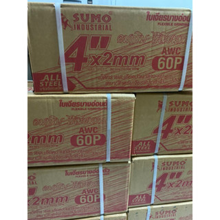 ใบเจียรเหล็ก Sumo 4 นิ้ว หนา 2 มิล *ฉลากแดง 60P*(1ใบ) | Shopee Thailand