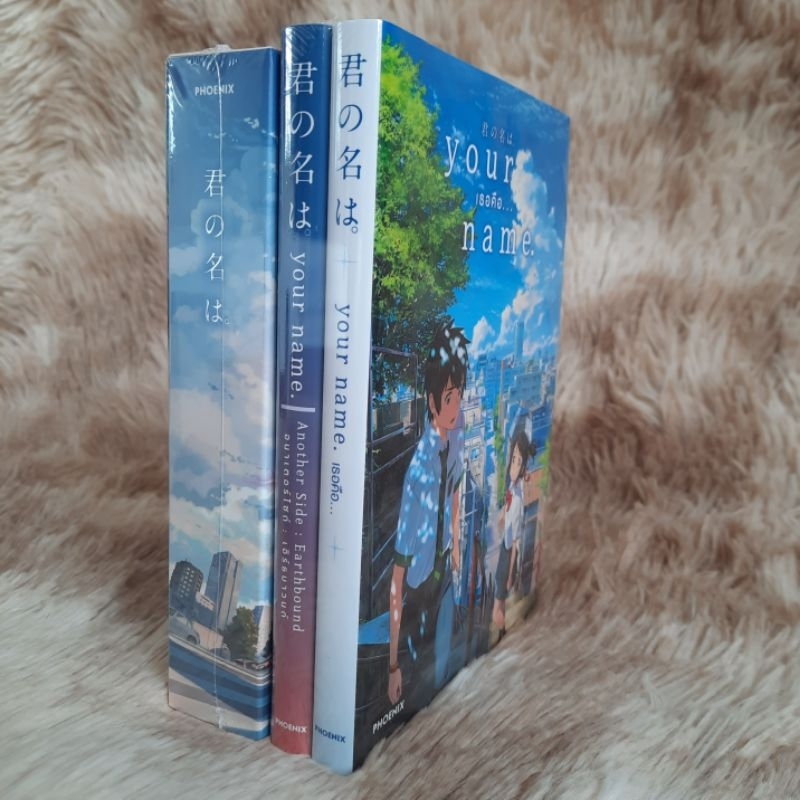 [มังงะ,ไลท์โนเวล]Special Set your name. Series | Shopee Thailand