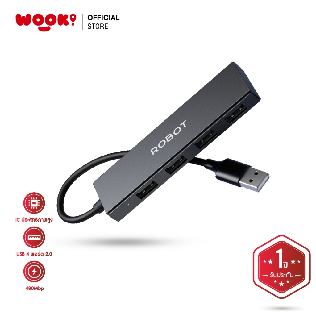 WOOK x ROBOT รุ่น H130 ตัวเพิ่มช่อง USB HUB 4 PORT USB 2.0 ความเร็วสูง ...