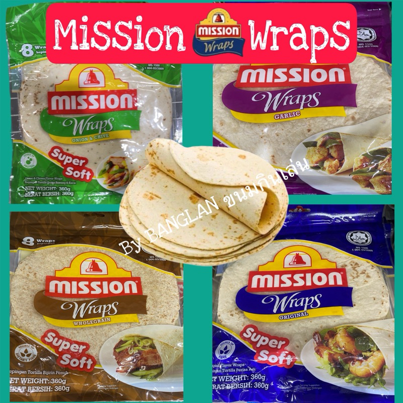 มิชชั่น Mission wraps แผ่นแป้งตอติญ่าแคลอรึ่ต่ำปี2024 | Shopee Thailand