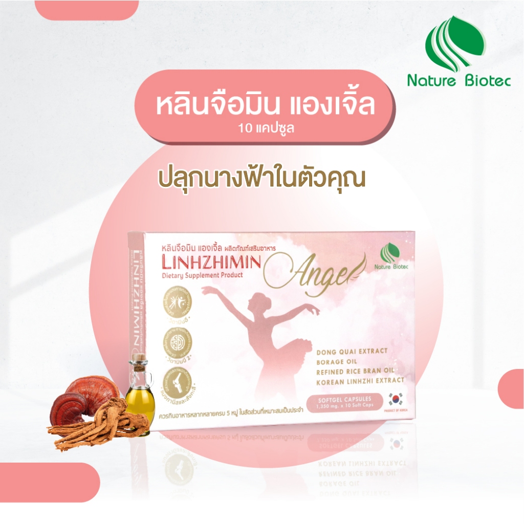 Linhzhimin Angel หลินจือมิน แองเจิ้ล (10 แคปซูล) 1 กล่อง/NATURE BIOTEC เนเจอร์ไบโทค | Shopee ...