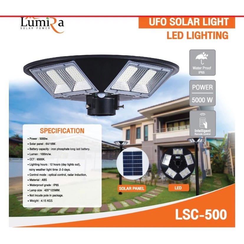 LSC-500 โคมไฟถนนโซลาร์เซลล์ UFO SOLAR LIGHT 5000W LUMIRA พลังงานแสงอาทิตย์ 100% โคมไฟถนน ช่วย ...