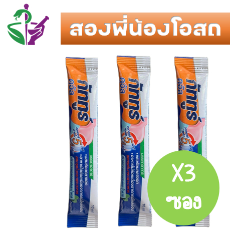 กัททรู์ ดูอัล บรรเทาอาการ กรดไหลย้อน อาหารไม่ย่อย GUTTRU DUAL ชนิดซอง ...