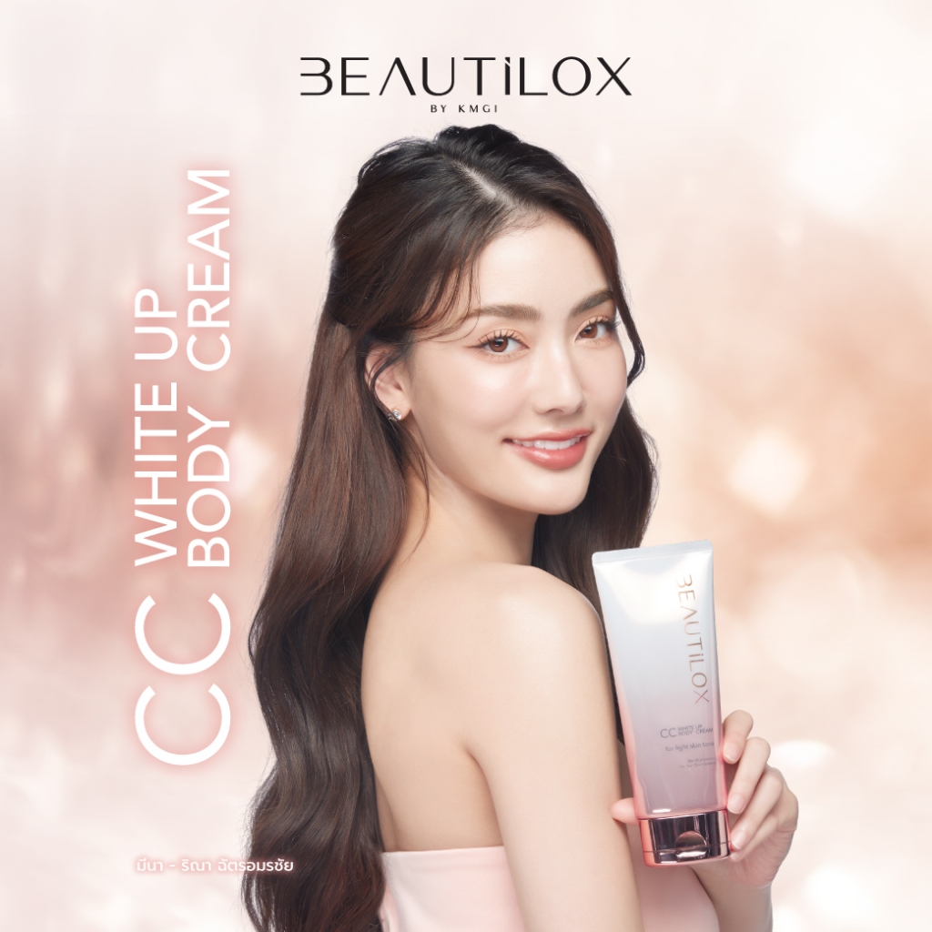 BEAUTILOX ไวท์อัพซีซีบอดี้ครีม มี2ขนาด 75g และขนาด 180g บิวตี้ล็อกซ์ | Shopee Thailand