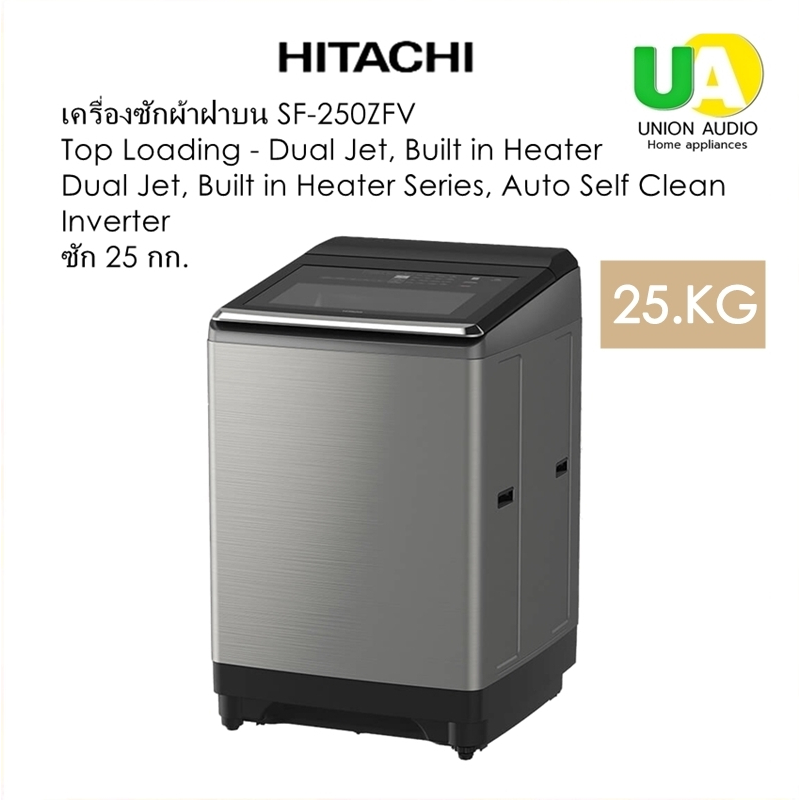 HITACH I เครื่องซักผ้าฝาบน SF-250ZFV 25 กก. inverter ระบบน้ำร้อน ...