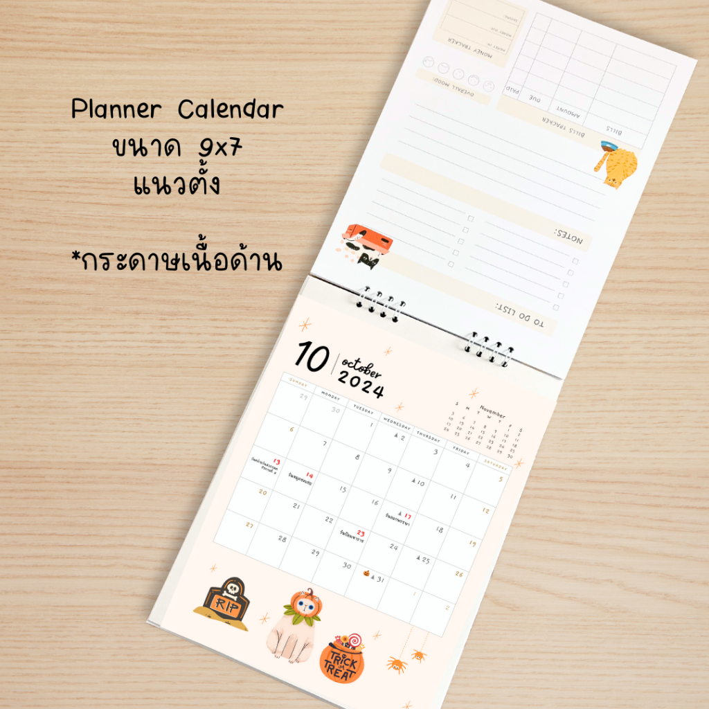 ปฏิทินตั้งโต๊ะ 2025 / 2568 Planner Calendar ปฏิทินแพลนเนอร์ แพลนเนอร์ ...
