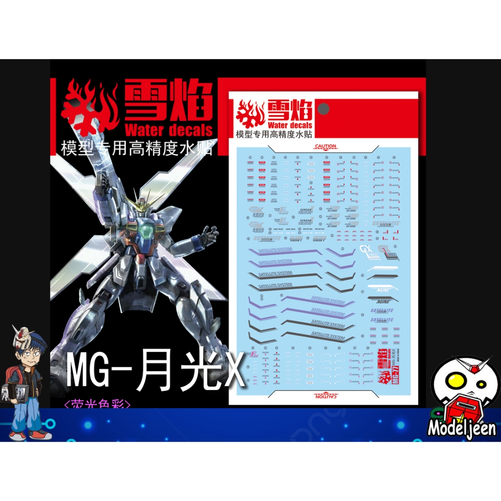 (X-Y model)Water Decal 183 MG1/100 Gundam X | Shopee Thailand