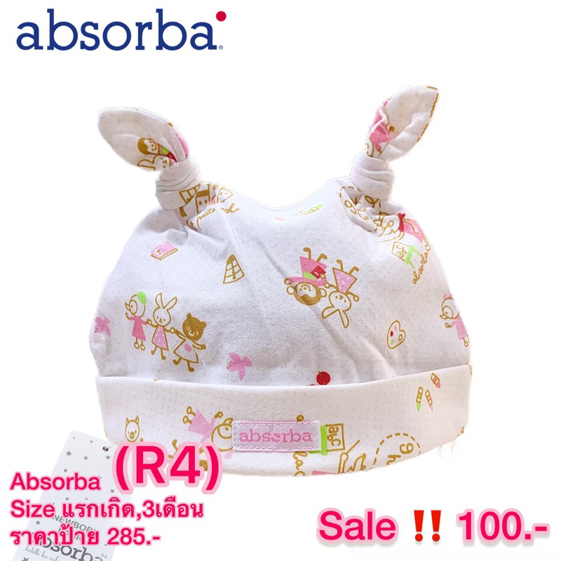 หมวก Absorba Size เด็กอ่อนแรกเกิด-3เดือน,3เดือน-6เดือน | Shopee Thailand