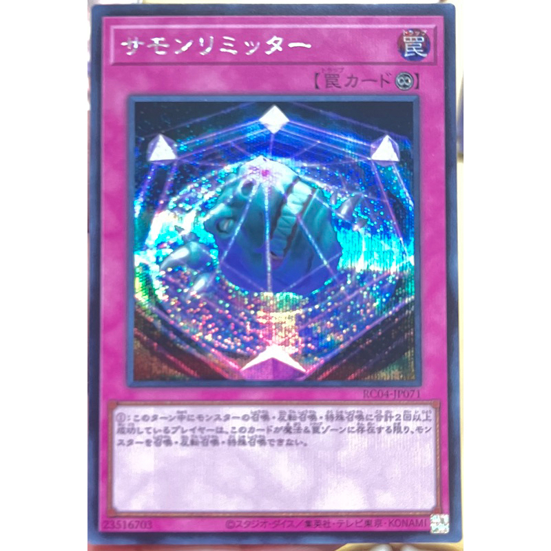 Yugioh [RC04-JP071] Summon Limit (Secret Rare) การ์ดเกมยูกิแท้ถูกลิขสิทธิ์ | Shopee Thailand