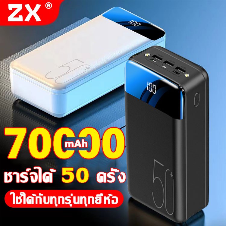 พาวเวอร์แบงค์ ความจุใหญ่ 70000+mAh ชาร์จเร็ว 3อินพุต3เอาท์พุท Power ...