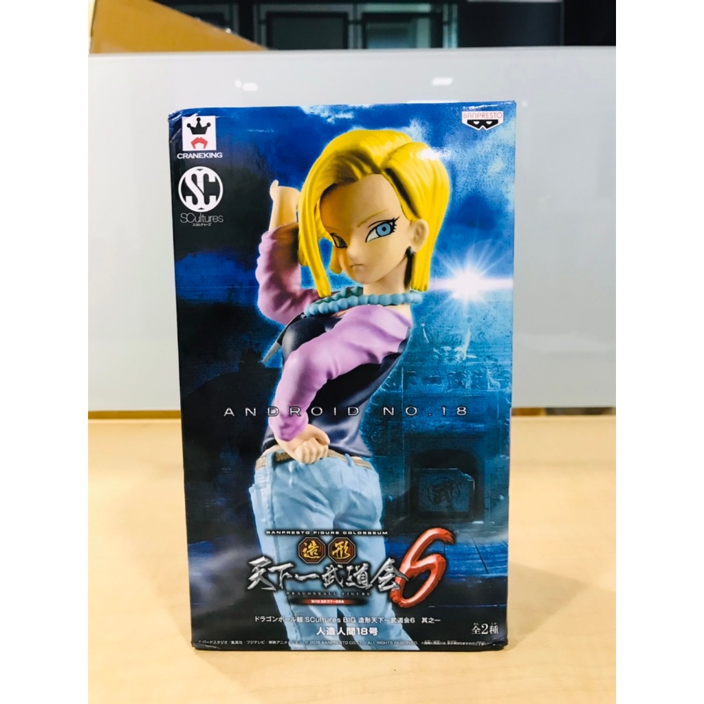 Banpresto Dragon Ball Z SCultures Big Figure Colosseum VOL.6 1 Android ...