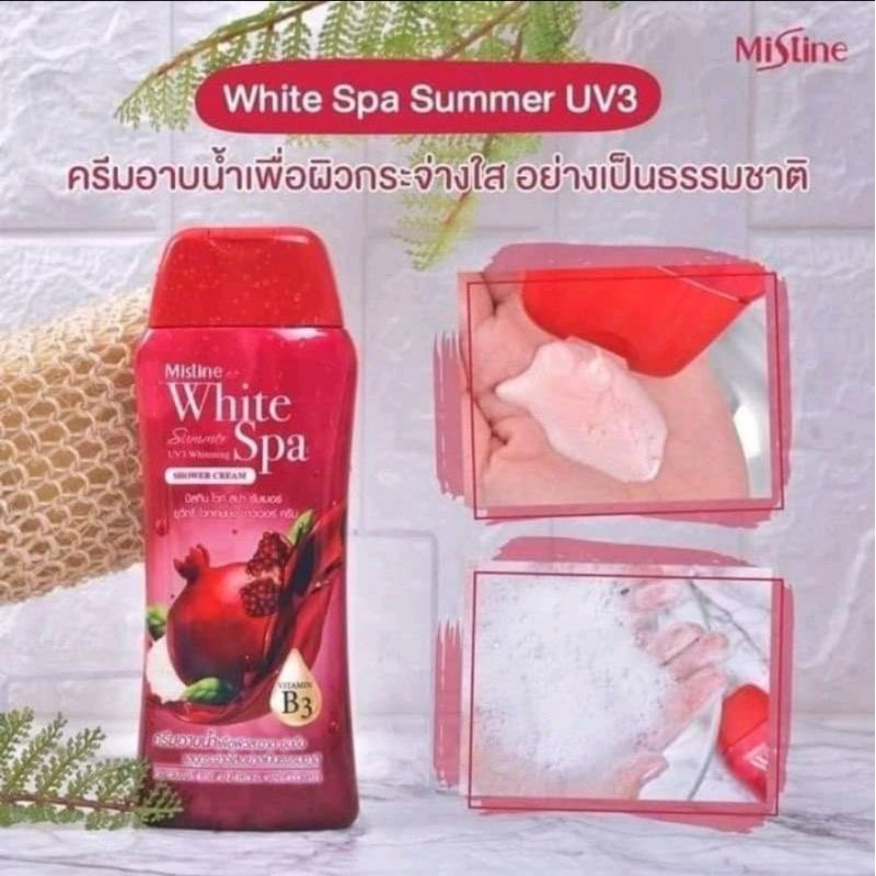 ซื้อ1ฟรี1. ครีมอาบน้ำ MISTINE WHITE SPA SUMMER UV3 WHITENING SHOWER CREAM 500 ML + 200 ML ...